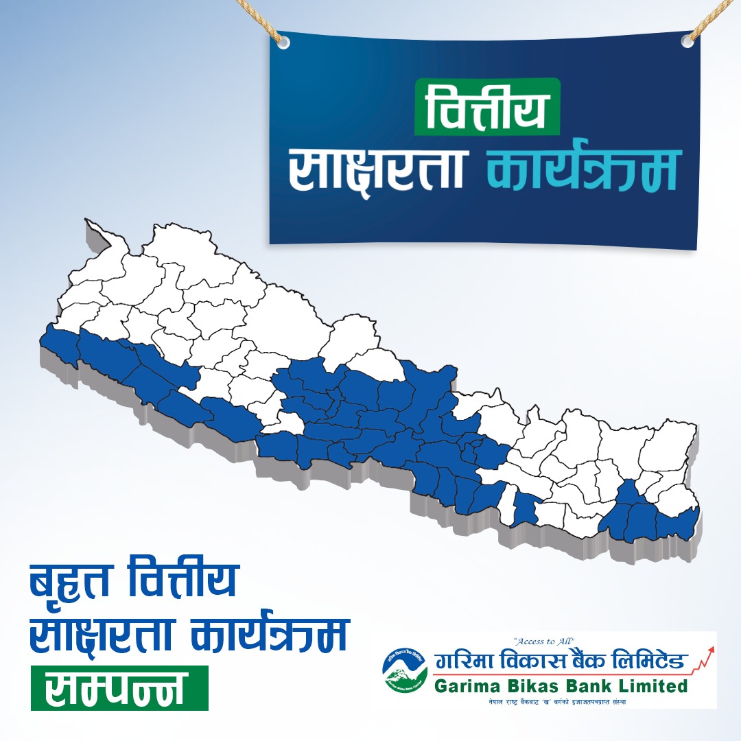 Garima Development Bank conducts financial literacy program - Nepal ...