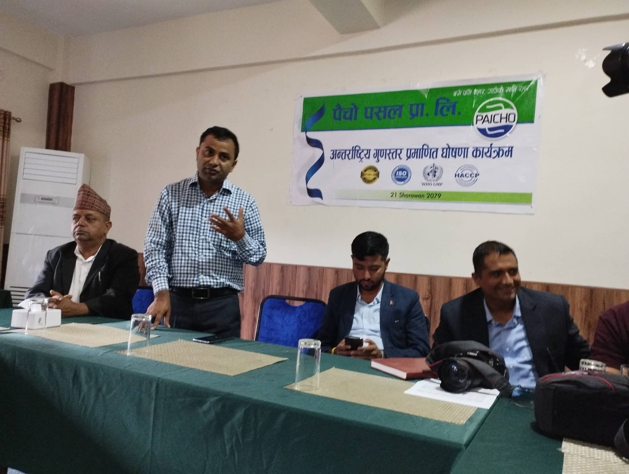 Paicho Pasal receives international quality marks - Nepal Live Today ...