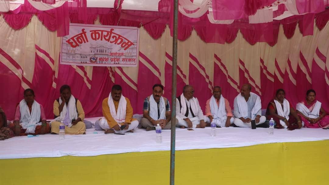 Madhesh Province government protests against federal government - Nepal ...