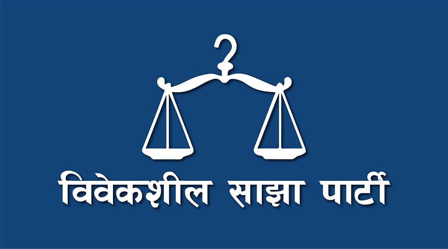 Bibeksheel Sajha sets a strong message of gender parity in politics ...