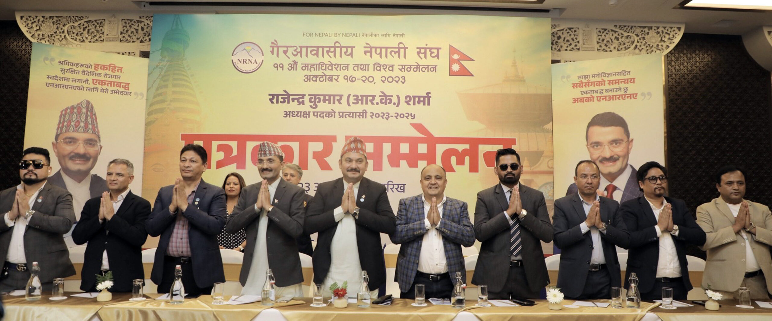 11th global conference of NRNA to commence on October 17 - Nepal Live ...